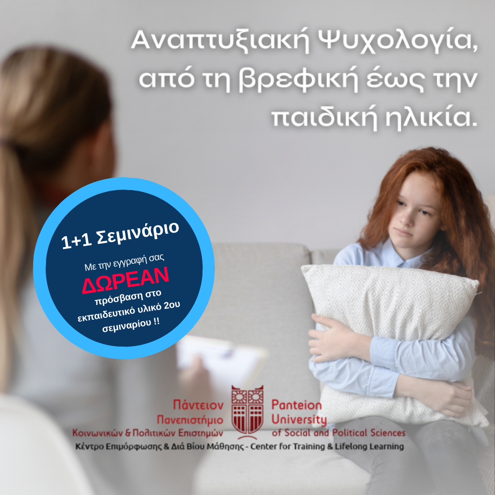 ΕΚΠΑΙΔΕΥΣΗ ΕΚΠΑΙΔΕΥΤΩΝ ΕΝΗΛΙΚΩΝ - easy-education.gr