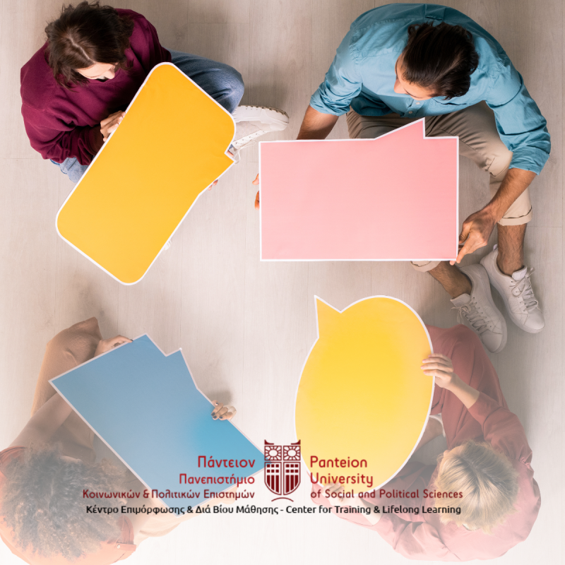 ΑΠΟΤΕΛΕΣΜΑΤΙΚΗ ΕΠΙΚΟΙΝΩΝΙΑ - Easy Education