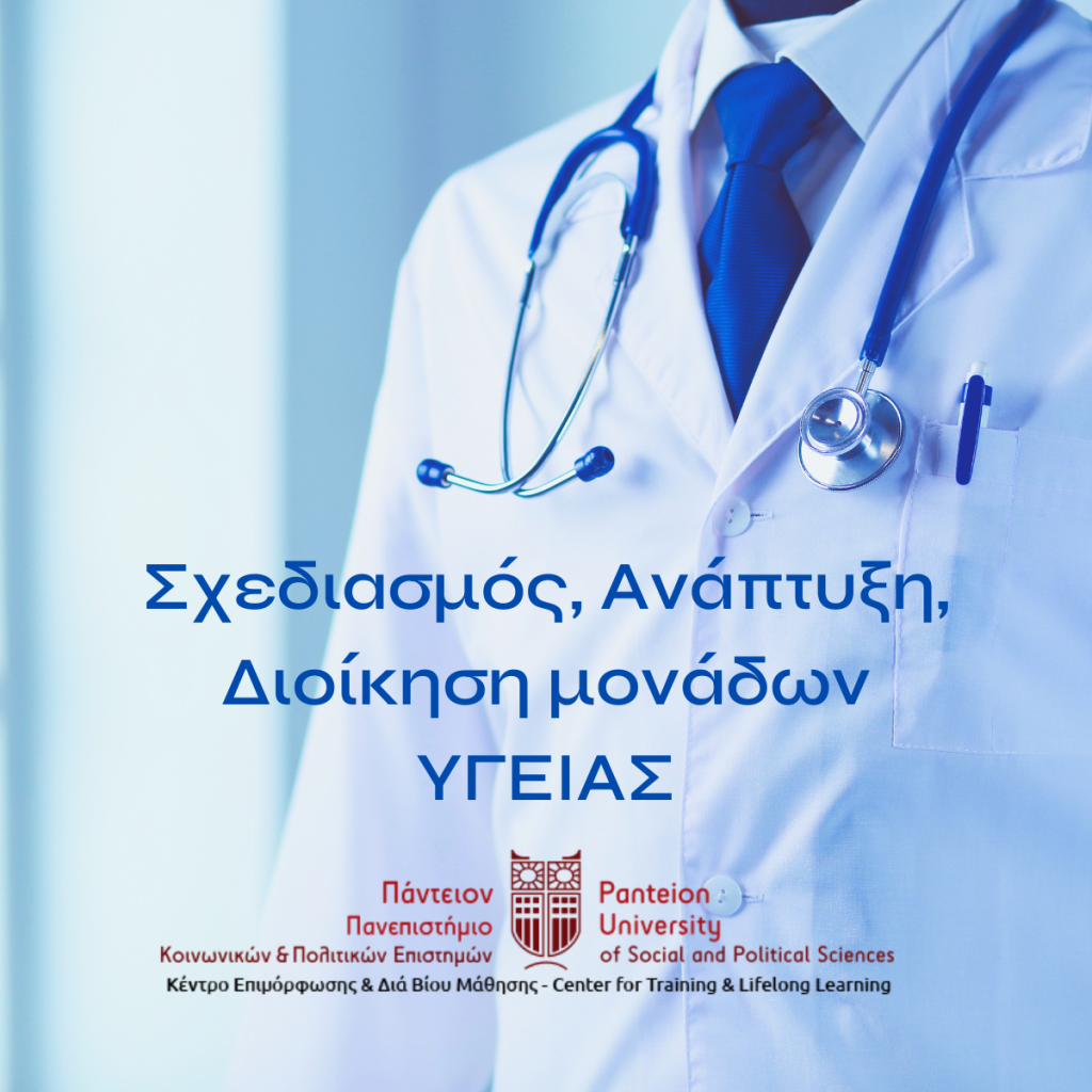 ΕΚΠΑΙΔΕΥΣΗ ΕΚΠΑΙΔΕΥΤΩΝ ΕΝΗΛΙΚΩΝ – easy-education.gr