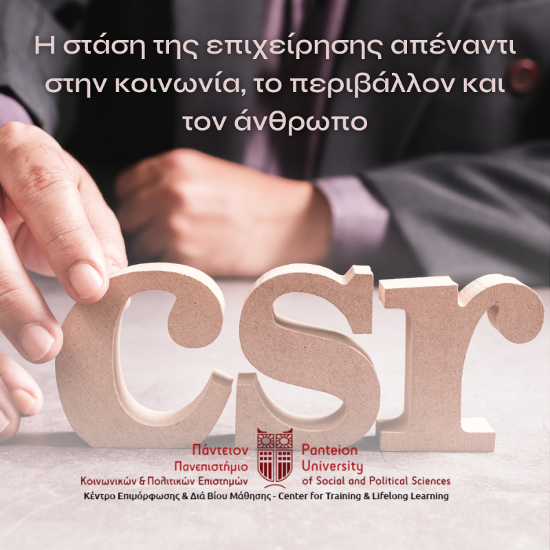 ΕΦΑΡΜΟΣΜΕΝΗ ΕΓΚΛΗΜΑΤΟΛΟΓΙΑ ΣΤΟ ΜΥΑΛΟ ΕΝΟΣ ΔΡΑΣΤΗ - Easy Education
