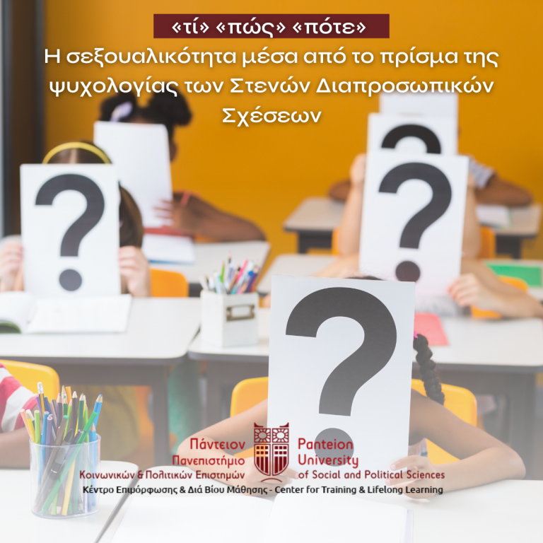 ΕΤΗΣΙΑ ΕΠΙΜΟΡΦΩΣΗ ΣΤΗ ΔΙΟΙΚΗΣΗ ΜΟΝΑΔΩΝ ΥΓΕΙΑΣ - easy-education.gr