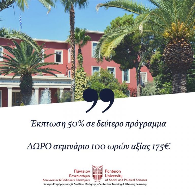 ΕΤΗΣΙΑ ΕΠΙΜΟΡΦΩΣΗ ΣΤΗ ΘΕΤΙΚΗ ΨΥΧΟΛΟΓΙΑ - Easy Education