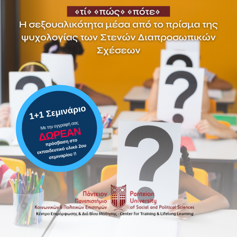 ΕΤΑΙΡΙΚΗ ΚΟΙΝΩΝΙΚΗ ΕΥΘΥΝΗ - easy-education.gr