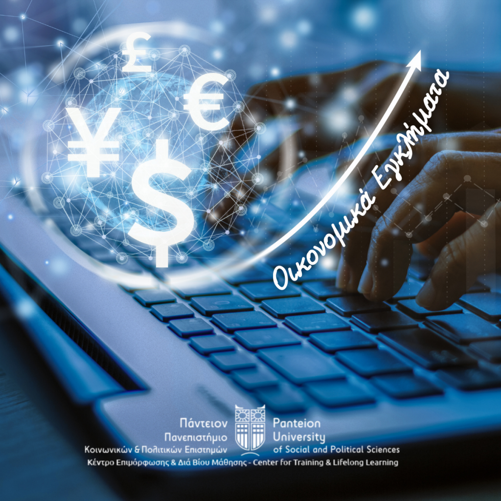 ΕΚΠΑΙΔΕΥΣΗ ΕΚΠΑΙΔΕΥΤΩΝ ΕΝΗΛΙΚΩΝ - Easy Education