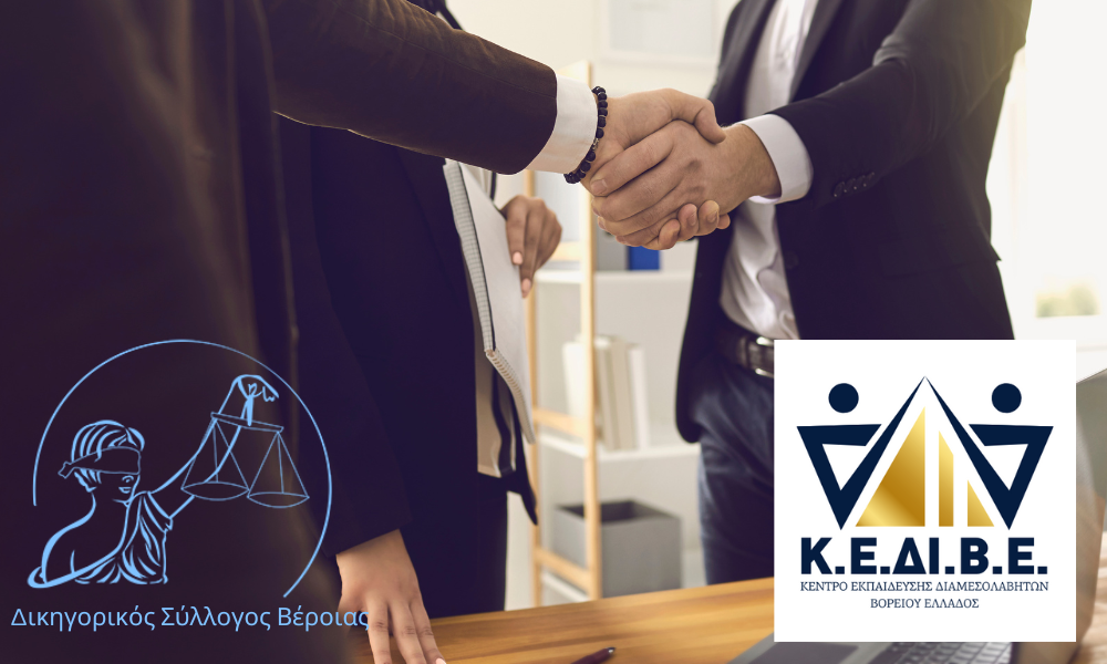Μνημόνιο Σύμπραξης και Επιστημονικής Συνεργασίας του Κ.Ε.ΔΙ.Β.Ε με τον ...