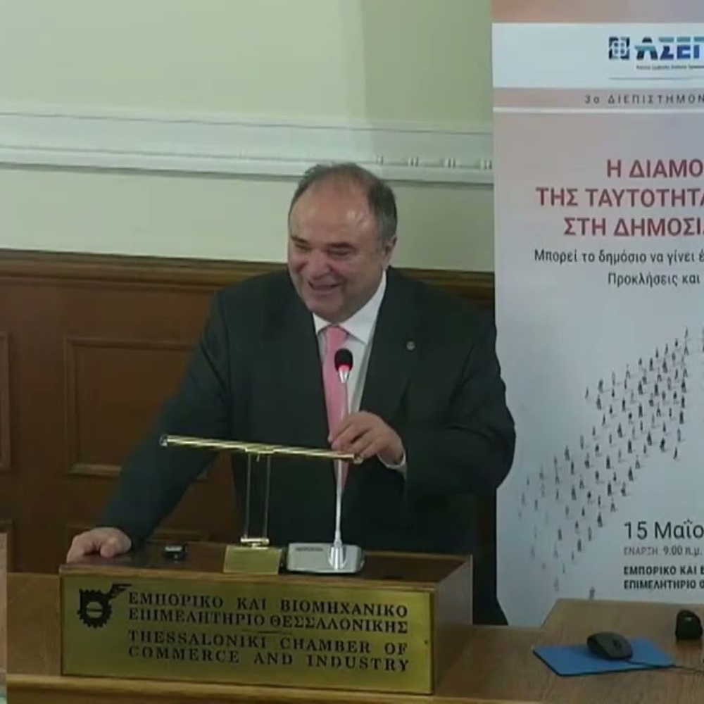 Ολοκλήρωση εργασιών 3ου Διεπιστημονικού Συνεδρίου του ΑΣΕΠ ...