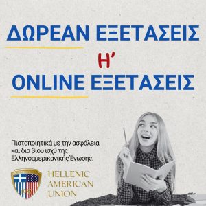 Easy Education - Κέντρο Διά Βίου Μάθησης