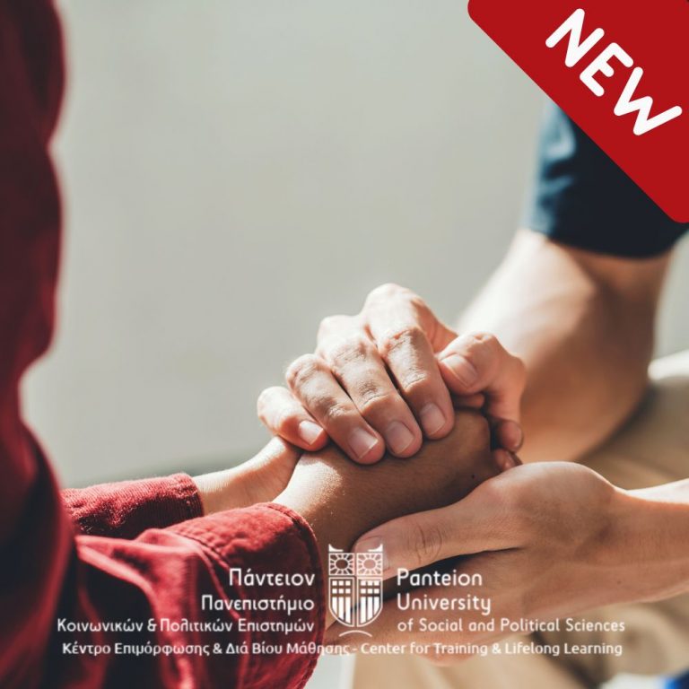 ΕΠΙΜΟΡΦΩΣΗ ΣΤΗΝ ΨΥΧΟΛΟΓΙΑ ΚΑΙ ΣΥΜΒΟΥΛΕΥΤΙΚΗ ΤΗΣ ΧΡΟΝΙΑΣ ΝΟΣΟΥ ΚΑΙ ΤΗΣ ...